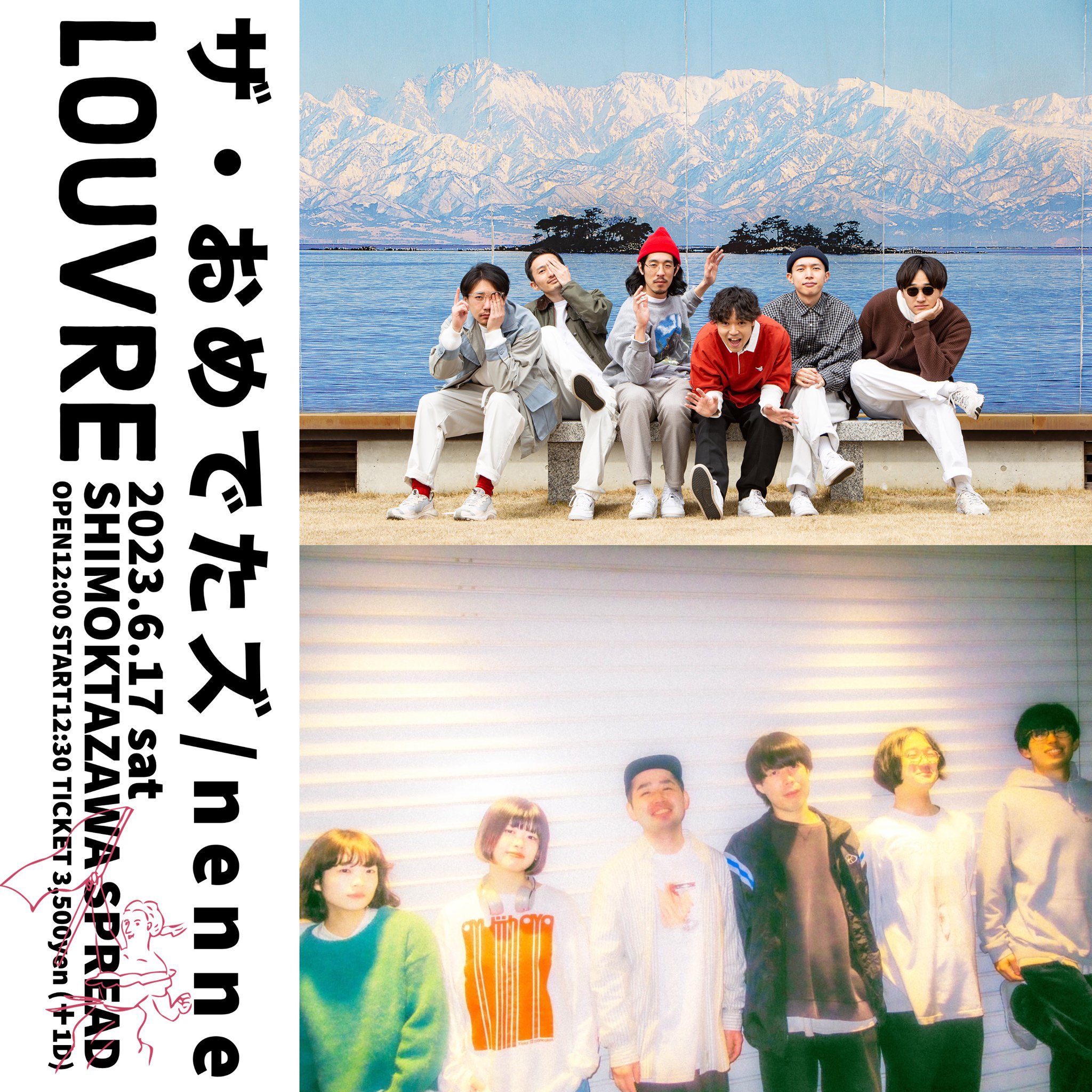 nenne Official Web Site